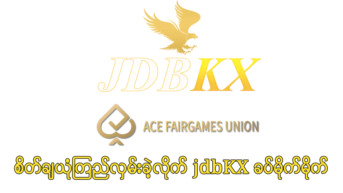 jdbKX news | ရုပ်ရှင်အညွှန်း | အားကစားသတင်း | ဝတ္ထုတို